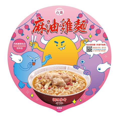 熱銷台酒泡麵全系列 PChome 24h購物