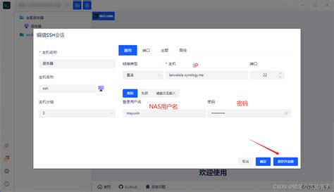 群晖docker安装gitlab群晖 Gitlab Csdn博客
