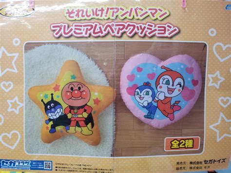 【マンガ倉庫加納店】1222 アソビバ景品入荷情報！《それいけ！アンパンマン プレミアムペアクッション》 マンガ倉庫 宮崎グループ│宮崎
