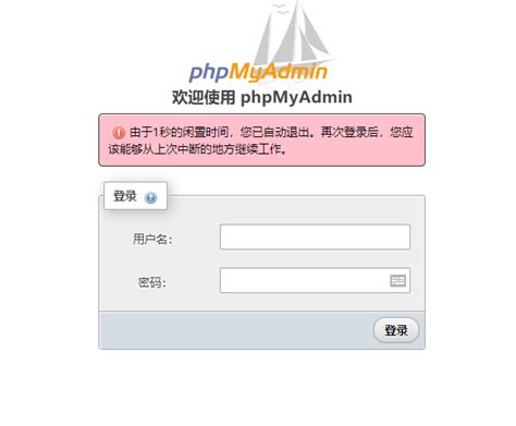 phpMyAdmin5 2 0版本以后更改LoginCookieValidity参数无效 琳飞