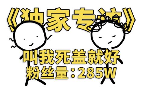 简笔画下的人生感悟，原来是焦虑的感同身受 叫我死盖就好 叫我死盖就好 哔哩哔哩视频