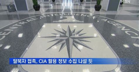 주한미군 대북정보 수집 위해 휴민트 부대 창설