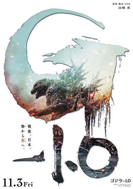 ゴジラ、来年で70周年！ 実写版30作目となる最新作は「ゴジラ－10」（ゴジラマイナスワン）：中日スポーツ・東京中日スポーツ