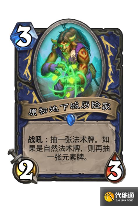 炉石传说 重振霜狼打脸萨的构筑与解析