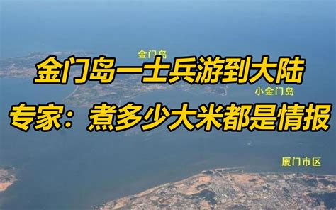 台军将发通缉令抓投诚士兵，台军：他掌握重要情报！ 哔哩哔哩