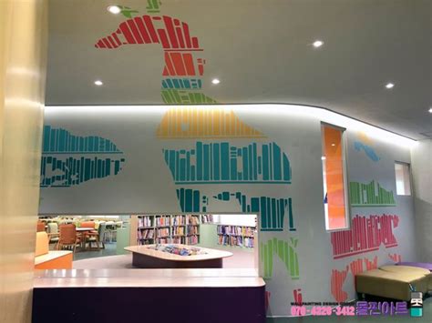 몰핀아트 서울강남초등학교 도서관