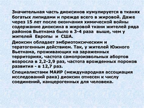 Военная токсикология. Особенности поражения АОХВ с преимущественно ...