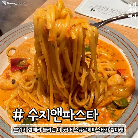 [홍대파스타추천]홍대에서 유명한 파스타 집은 다 모았어♥ 네이버 포스트