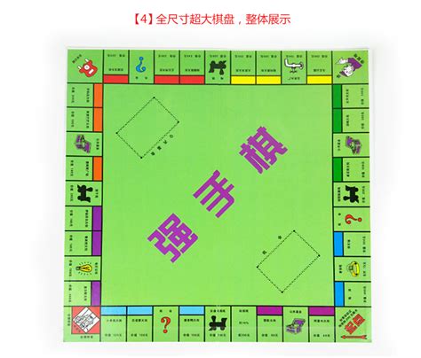 批发供应桌游强手棋大富翁棋经典大盒80后回忆桌面益智儿童游戏 阿里巴巴
