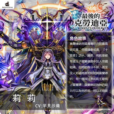 《最後的克勞迪亞》春季改版－「惡魔的微笑：終極莉莉」磅礡登場，全 Neard