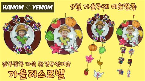 가을 미술 작품의 아름다움을 감상하세요 클릭하세요