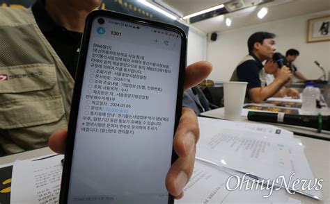 윤석열 명예 때문에 3000명 통신조회 민간인 사찰