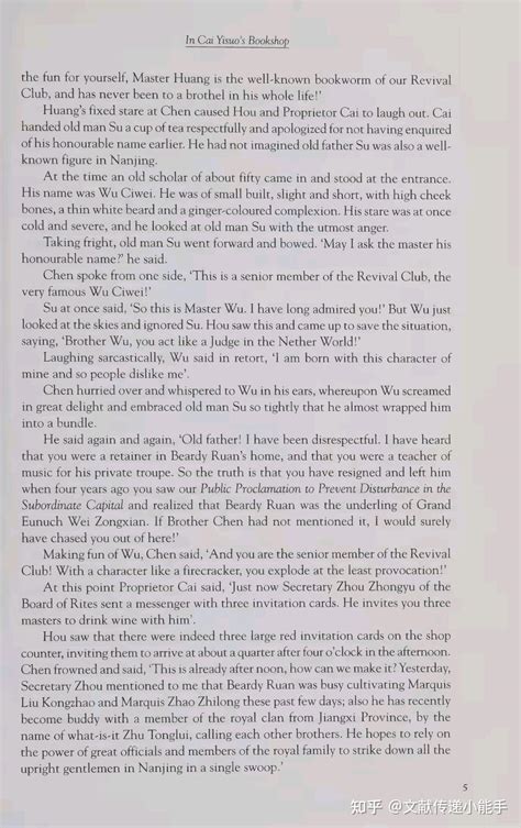 孔尚任 桃花扇 英译本 英文版 杨铁梁译 the peach blossom fan translated by T L Yang 知乎