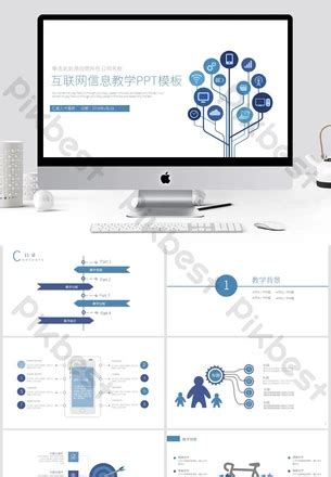 Internet PPT E Commerce Technology PowerPoint PPTX Template Free Download Pikbest