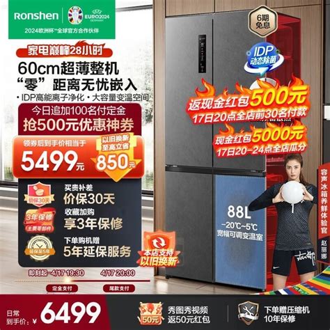 【手慢无】容声 Bcd 509wd2fpqla 荣事达牌电冰箱 4859元到手家电冰箱 中关村在线