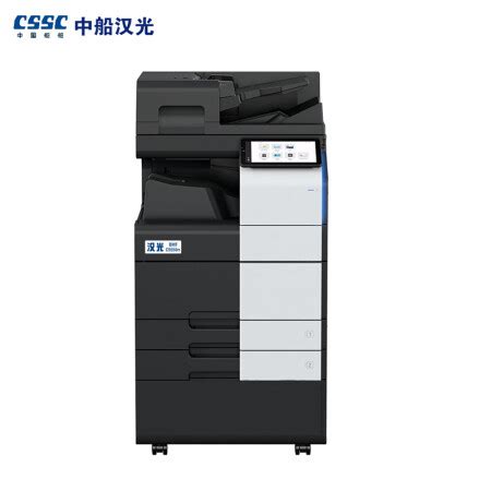 汉光 BMFC5550n 国产品牌 彩色激光A3智能复印机 复印打印扫描官方标配 选配纸库