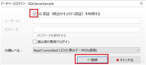 a5 sql mk 2からローカルのsqlserverに接続するやり方を解説します たいらのエンジニアノート