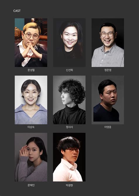 국제연극연구소 Hue 도장 찍으세요 연극 뮤지컬