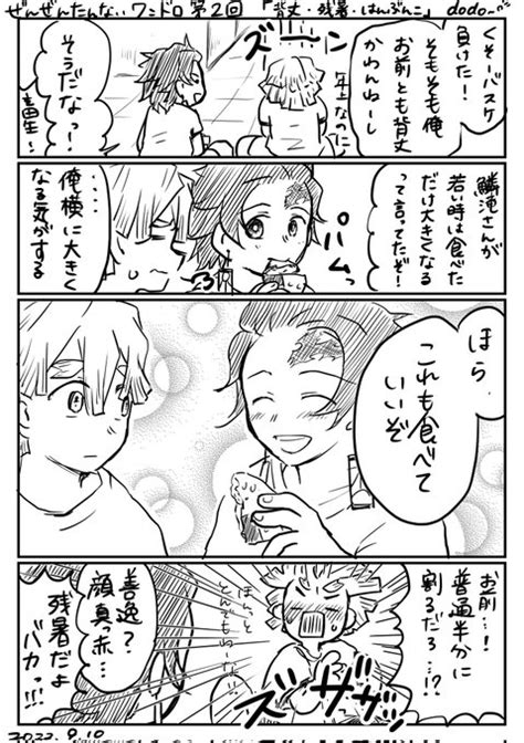Dodo Dodokatyubi さんのマンガ 61作目 ツイコミ仮