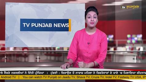 Punjabi News 23 June 2018 Tv Punjab Youtube