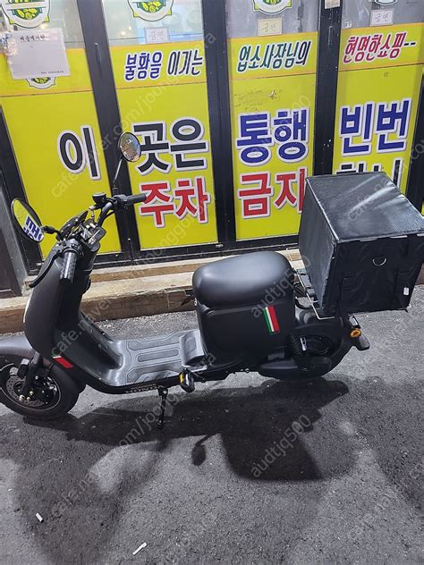혼다s07 전기스쿠터a 배달 및 출퇴근 전기자전거 중고나라