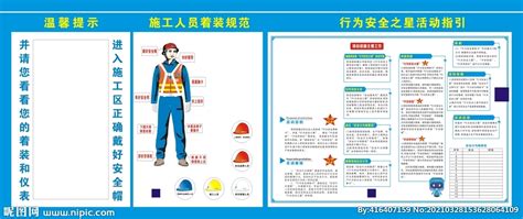 安全警示镜 行为安全之星设计图 海报设计 广告设计 设计图库 昵图网