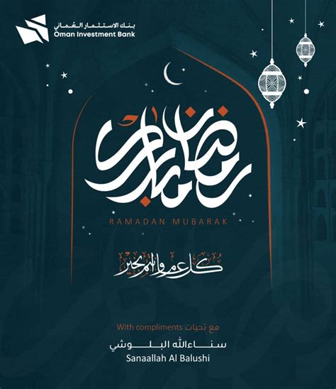Ramadan Kareem Wishing You A Blessed And Peaceful Month Sanaallah