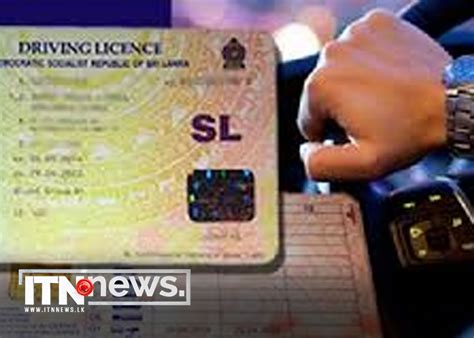 රියදුරු බලපත් අවලංගු කිරීම ගැන නිවේදනයක් Itn News නවතම පුවත්