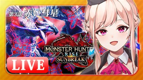 【mhr参加型】大剣縛り！バルファルクキラーとは私の事よ！【雑談】サンブレイクswitch版 モンハンライズ 攻略動画まとめ【初心者必見】