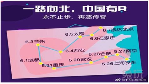 Rng永不言棄，掀起線下活動新篇章！ 每日頭條