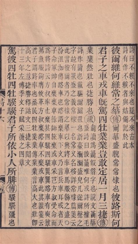 辛德勇读《史记》｜“文章尔雅”与笺经释义的《薾雅》翻书党澎湃新闻 The Paper