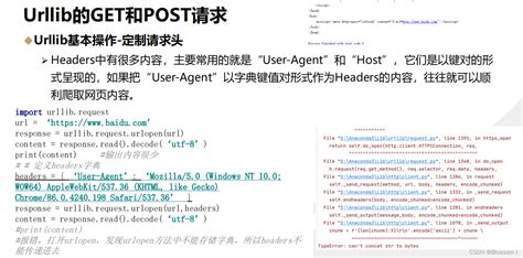 大数据预处理与采集实验三：urllib的get和post请求（1） urllib request post获取数据 csdn博客