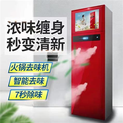 立儒佳220v高效消毒除味机 除味杀菌消毒一体机 火锅店去味机