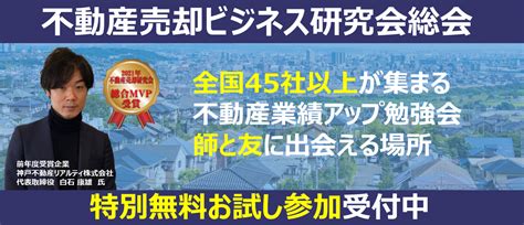 013 船井総合研究所船井総研 住宅不動産専門コンサルティングサイト