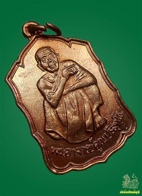 เหรียญสหกรณ์หลวงพ่อคูณ ปริสุทโธ ปี30 วงเดือน สวยแสบตา พระเครื่อง พระแท้ Webpra เว็บ พระ คอม