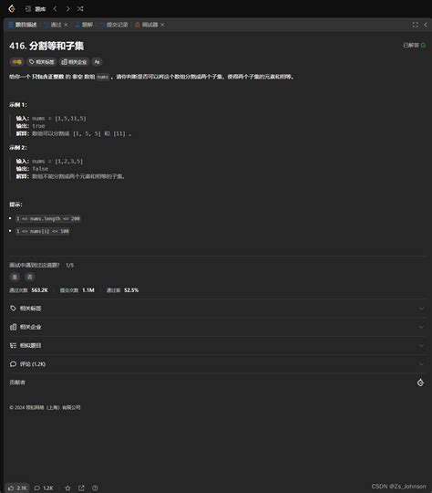 代码随想录算法训练营第四十一天 416 分割等和子集 Csdn博客