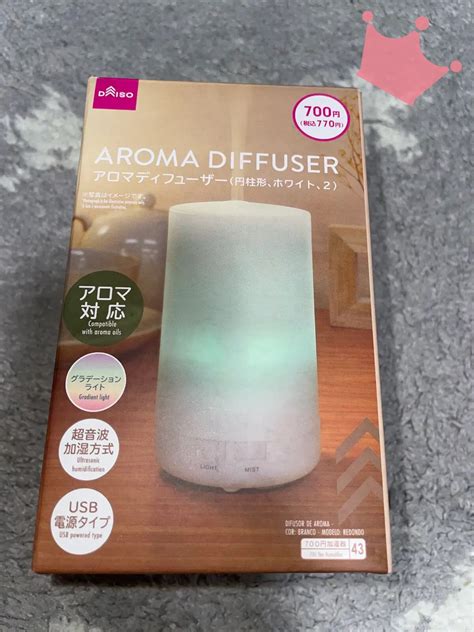 加湿器用アロマウォーター｜daisoの口コミ 超優秀！100均で買えるおすすめコスメ！【使った商品】 Daiso アロマディフューザー