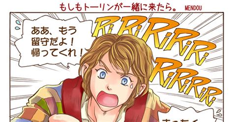 ホビット ホビット漫画・『もしトーリンが一緒に来たら』 面堂かずきのマンガ 漫画 トーリン ビルボ Pixiv