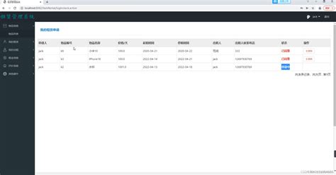 基于javawebssm的校园物品租赁管理系统javassmjsplayuimavenmysql基于javaweb的电子产品