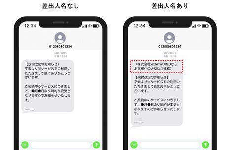 Sms送信のビジネス活用法とは？送る際の注意点やメリットを解説 コミュニケーションシステムwebcas
