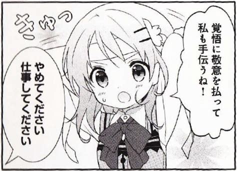 2024年06月01日のツイート みるくてぃーココア難民 さんのマンガ ツイコミ仮