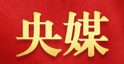 【央媒聚焦】石家庄灵寿：银装裹五岳 玉树伴云海腾讯新闻
