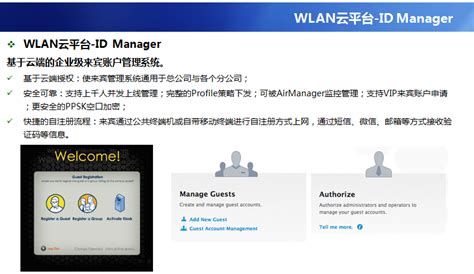 Airwlan企业级云平台解决方案 Airwlan无线网桥 超级基站 高密度无线覆盖ap 北京万蓝拓通信技术有限公司 为您提供无线wifi产品整体解决方案