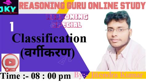 Reasoning Classification 01 Ssc Railway Banking Etc Youtube