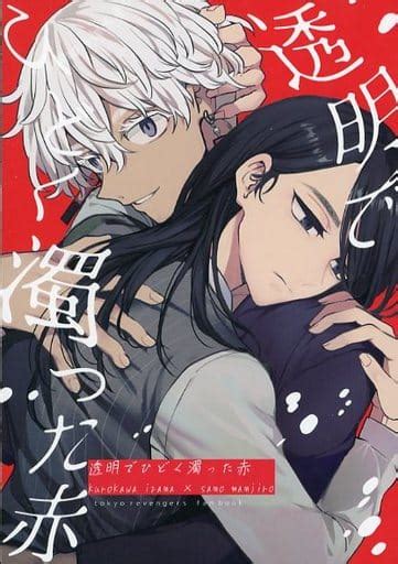 駿河屋 透明でひどく濁った赤 イカなつ （黒川イザナ×佐野万次郎） Quattro（アニメ系）