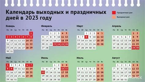 Рабочий календарь на декабрь 2023 года
