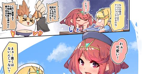 ゼノブレイド2 セーラーワンピなホムヒカ おそらのマンガ 漫画 ホムラゼノブレイド2 ヒカリゼノブレイド2 Pixiv