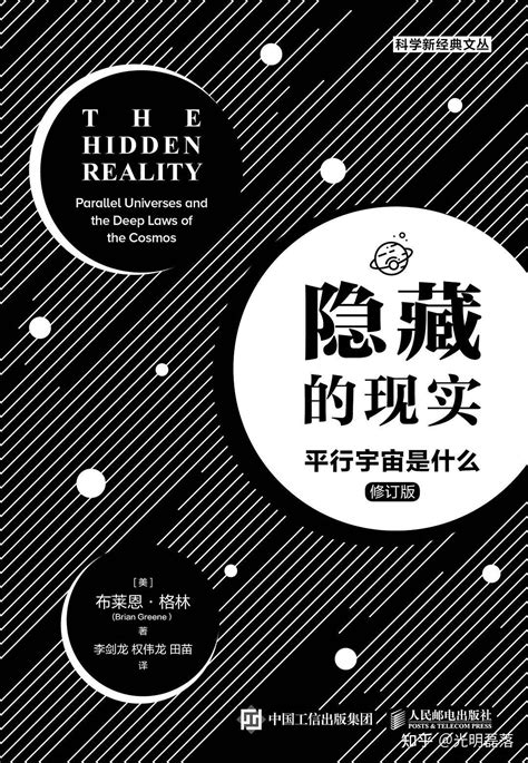 都有哪9种可能的平行宇宙？ 知乎