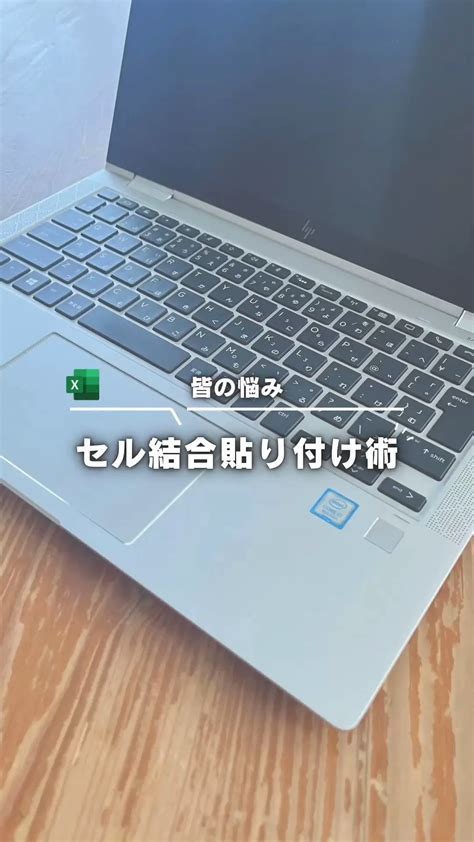 【excel】複数のセルを1つのセルにコピー やとこ⭐︎excel時短テクの投稿動画 Lemon8
