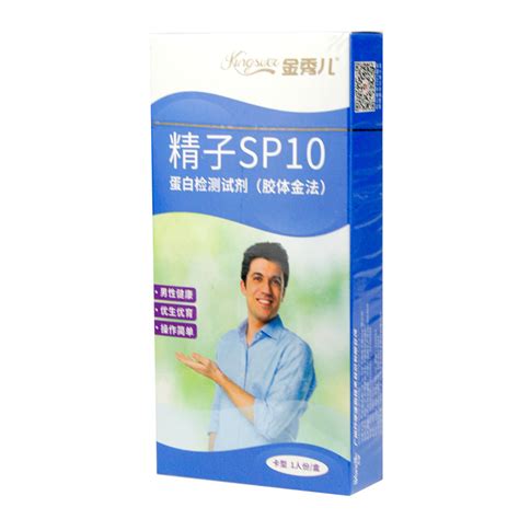 金秀儿 男性精子sp10蛋白检测试剂精子精浓度检测卡型 1人份报价参数图片视频怎么样问答 苏宁易购